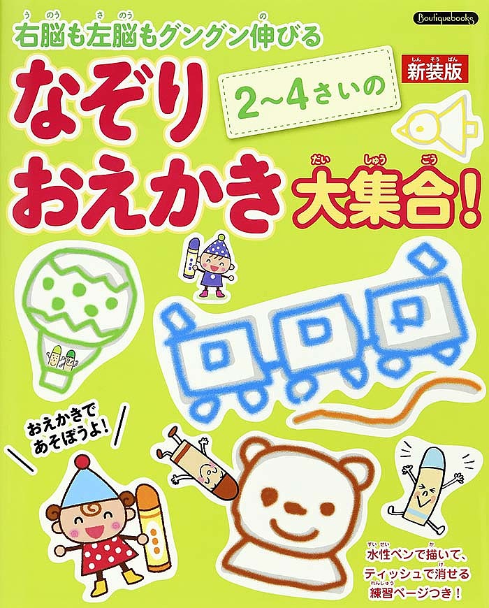 ※商品画像はイメージや仮デザインが含まれている場合があります。帯の有無など実際と異なる場合があります。出版社ブティック社発売日2019年11月ISBN9784834790252ページ数128Pキーワードえほん 絵本 プレゼント ギフト 誕生...