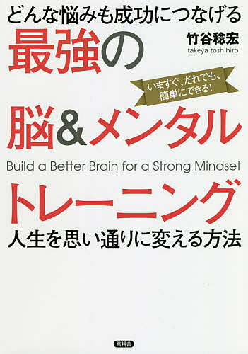 著者竹谷稔宏(著)出版社言視舎発売日2019年10月ISBN9784865651607ページ数152Pキーワードビジネス書 どんななやみもせいこうにつなげるさいきよう ドンナナヤミモセイコウニツナゲルサイキヨウ たけや としひろ タケヤ ト...