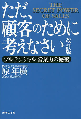 ※商品画像はイメージや仮デザインが含まれている場合があります。帯の有無など実際と異なる場合があります。著者原年廣(著)出版社ダイヤモンド社発売日2019年10月ISBN9784478109045ページ数191Pキーワードビジネス書 ただこき...