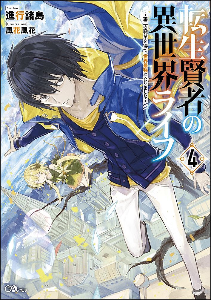 ※商品画像はイメージや仮デザインが含まれている場合があります。帯の有無など実際と異なる場合があります。著者進行諸島(著)出版社SBクリエイティブ発売日2019年11月ISBN9784815604226ページ数248Pキーワードてんせいけんじ...