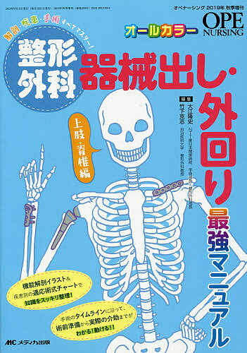 ※商品画像はイメージや仮デザインが含まれている場合があります。帯の有無など実際と異なる場合があります。著者大江隆史(編集) 竹下克志(編集)出版社メディカ出版発売日2019年09月ISBN9784840466370ページ数255Pキーワード...