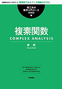 著者表実(著)出版社岩波書店発売日2019年11月ISBN9784000298872ページ数165Pキーワードふくそかんすうていひようあるろんぐせらーふくそすう フクソカンスウテイヒヨウアルロングセラーフクソスウ おもて みのる オモテ ミ...