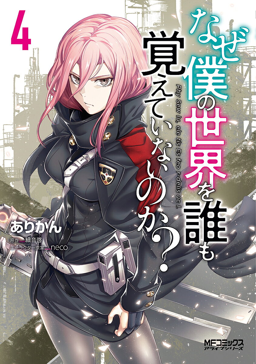 ※商品画像はイメージや仮デザインが含まれている場合があります。帯の有無など実際と異なる場合があります。著者ありかん(著) 細音啓(原作)出版社KADOKAWA発売日2019年11月ISBN9784040640907ページ数145Pキーワード...