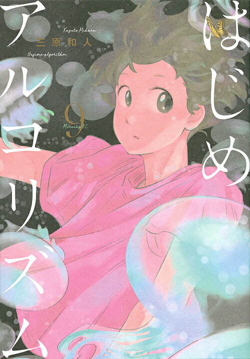※商品画像はイメージや仮デザインが含まれている場合があります。帯の有無など実際と異なる場合があります。著者三原和人(著)出版社講談社発売日2019年11月ISBN9784065176733ページ数184Pキーワード漫画 マンガ まんが はじ...