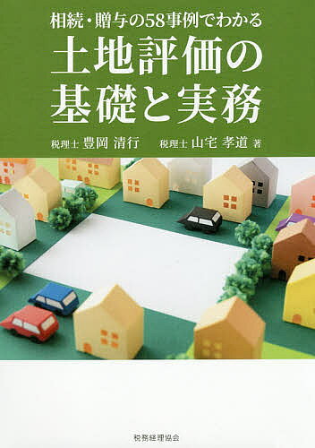 著者豊岡清行(著) 山宅孝道(著)出版社税務経理協会発売日2019年12月ISBN9784419066444ページ数238Pキーワードそうぞくぞうよのごじゆうはちじれいでわかる ソウゾクゾウヨノゴジユウハチジレイデワカル とよおか きよゆき...