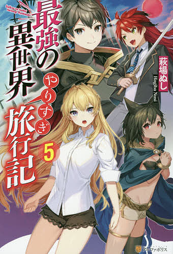 著者萩場ぬし(著)出版社アルファポリス発売日2019年11月ISBN9784434267871ページ数278Pキーワードさいきようのいせかいやりすぎりよこうき5 サイキヨウノイセカイヤリスギリヨコウキ5 はぎば ぬし ハギバ ヌシ BF37...