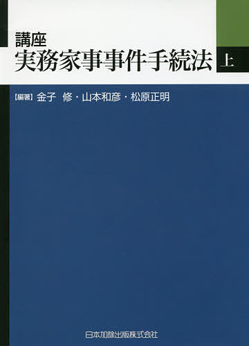 著者金子修(編著) 山本和彦(編著) 松原正明(編著)出版社日本加除出版発売日2017年12月ISBN9784817844453ページ数662Pキーワードこうざじつむかじじけんてつずきほう1 コウザジツムカジジケンテツズキホウ1 かねこ お...