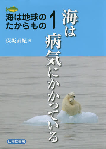 著者保坂直紀(著)出版社ゆまに書房発売日2019年11月ISBN9784843355671ページ数43Pキーワードうみわちきゆうのたからもの1 ウミワチキユウノタカラモノ1 ほさか なおき ホサカ ナオキ BF42406E978484335...
