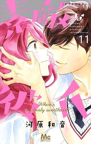 ※商品画像はイメージや仮デザインが含まれている場合があります。帯の有無など実際と異なる場合があります。著者河原和音(著)出版社集英社発売日2019年11月ISBN9784088442655ページ数163Pキーワード漫画 マンガ まんが すて...