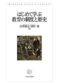 ※商品画像はイメージや仮デザインが含まれている場合があります。帯の有無など実際と異なる場合があります。著者広岡義之(著) 津田徹(著)出版社ミネルヴァ書房発売日2019年11月ISBN9784623087723ページ数229Pキーワードはじ...