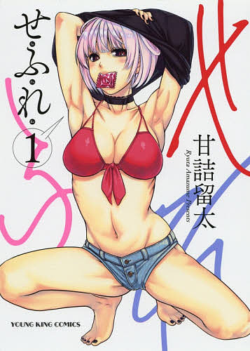 ※商品画像はイメージや仮デザインが含まれている場合があります。帯の有無など実際と異なる場合があります。著者甘詰留太(著)出版社少年画報社発売日2019年11月ISBN9784785965716ページ数185Pキーワード漫画 マンガ まんが ...