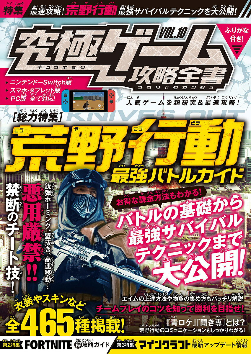 ※商品画像はイメージや仮デザインが含まれている場合があります。帯の有無など実際と異なる場合があります。出版社スタンダーズ発売日2019年12月ISBN9784866364056ページ数127Pキーワードきゆうきよくげーむこうりやくぜんしよ1...