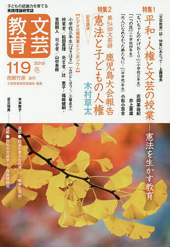著者文芸教育研究協議会(編集)出版社新読書社発売日2019年12月ISBN9784788021495ページ数111Pキーワードぶんげいきよういく119（2019ー3） ブンゲイキヨウイク119（2019ー3） ぶんげい／きよういく／けんきゆ...