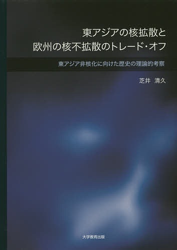 著者芝井清久(著)出版社大学教育出版発売日2019年11月ISBN9784866920542ページ数159Pキーワードひがしあじあのかくかくさんとおうしゆうの ヒガシアジアノカクカクサントオウシユウノ しばい きよひさ シバイ キヨヒサ97...