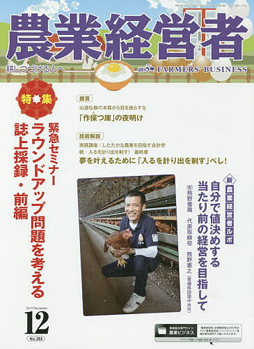 出版社農業技術通信社発売日2019年12月ISBN9784908657450ページ数57Pキーワードのうぎようけいえいしや285（2019ー12） ノウギヨウケイエイシヤ285（2019ー12）9784908657450