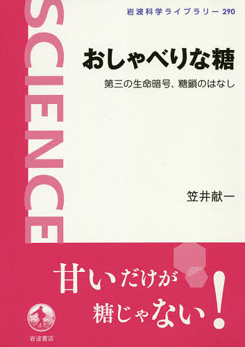 ※商品画像はイメージや仮デザインが含まれている場合があります。帯の有無など実際と異なる場合があります。著者笠井献一(著)出版社岩波書店発売日2019年12月ISBN9784000296908ページ数118Pキーワードおしやべりなとうだいさん...