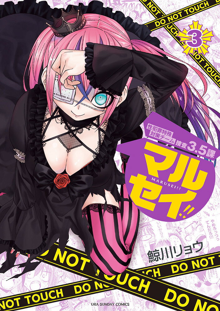 著者鯨川リョウ(著)出版社小学館発売日2019年12月ISBN9784091295026ページ数198Pキーワード漫画 マンガ まんが まるせい3 マルセイ3 くじらかわ りよう クジラカワ リヨウ BF39455E978409129502...