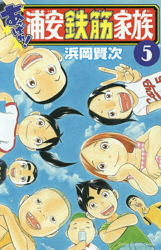 ※商品画像はイメージや仮デザインが含まれている場合があります。帯の有無など実際と異なる場合があります。著者浜岡賢次(著)出版社秋田書店発売日2019年12月ISBN9784253229258ページ数1冊キーワード漫画 マンガ まんが あつぱ...