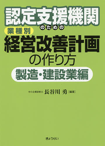 ※商品画像はイメージや仮デザインが含まれている場合があります。帯の有無など実際と異なる場合があります。著者長谷川勇(編著)出版社ぎょうせい発売日2019年12月ISBN9784324106853ページ数316Pキーワードにんていしえんきかん...