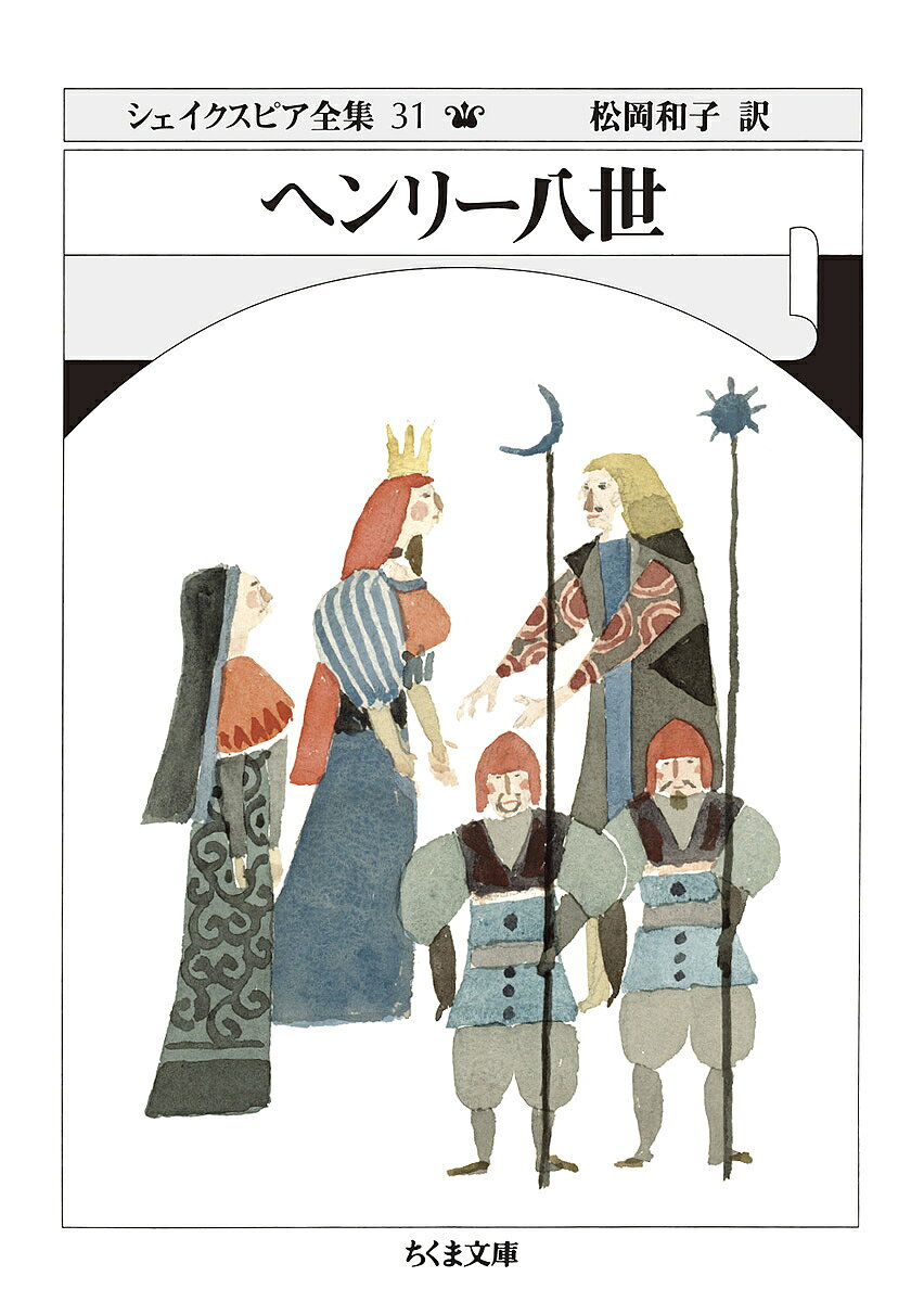 ※商品画像はイメージや仮デザインが含まれている場合があります。帯の有無など実際と異なる場合があります。著者シェイクスピア(著) 松岡和子(訳)出版社筑摩書房発売日2019年12月ISBN9784480045317ページ数255Pキーワードし...