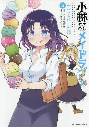 ※商品画像はイメージや仮デザインが含まれている場合があります。帯の有無など実際と異なる場合があります。著者クール教信者(原作) カザマアヤミ(漫画)出版社双葉社発売日2019年12月ISBN9784575853902ページ数143Pキーワー...