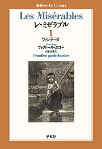 ※商品画像はイメージや仮デザインが含まれている場合があります。帯の有無など実際と異なる場合があります。著者ヴィクトール・ユゴー(著) 西永良成(訳)出版社平凡社発売日2019年12月ISBN9784582768923ページ数525Pキーワー...