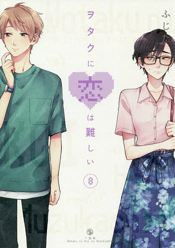 ※商品画像はイメージや仮デザインが含まれている場合があります。帯の有無など実際と異なる場合があります。著者ふじた(著)出版社一迅社発売日2019年12月ISBN9784758020589ページ数127Pキーワード2020年・冬・映画化作品 ...
