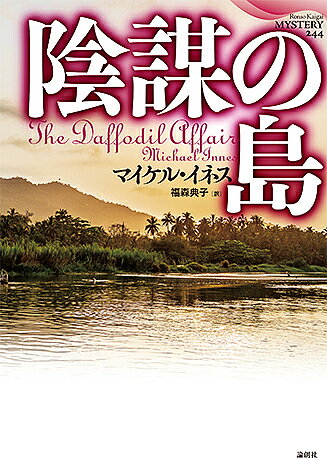 著者マイケル・イネス(著) 福森典子(訳)出版社論創社発売日2019年12月ISBN9784846018689ページ数329Pキーワードいんぼうのしまろんそうかいがいみすてり244 インボウノシマロンソウカイガイミステリ244 いねす まい...