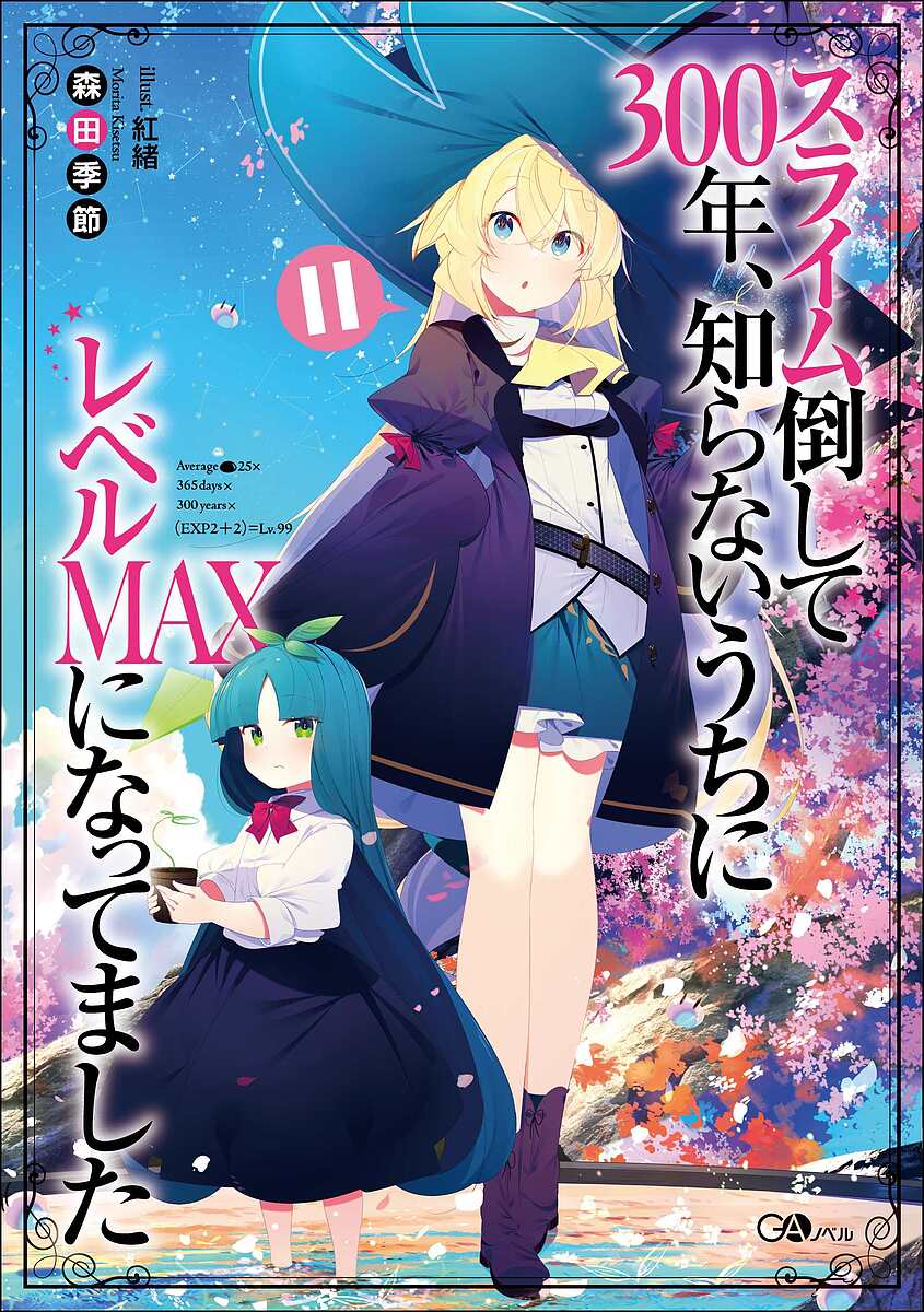 ※商品画像はイメージや仮デザインが含まれている場合があります。帯の有無など実際と異なる場合があります。著者森田季節(著)出版社SBクリエイティブ発売日2019年12月ISBN9784815602758ページ数365Pキーワードすらいむたおし...
