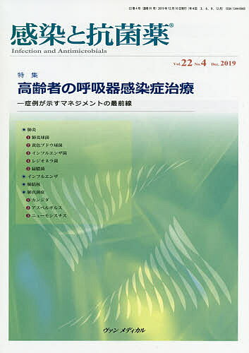 出版社ヴァンメディカル発売日2019年12月ISBN9784860926694ページ数P223〜304キーワードかんせんとこうきんやく22ー4（2019ー12） カンセントコウキンヤク22ー4（2019ー12）9784860926694内容...