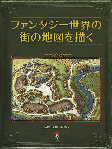 ※商品画像はイメージや仮デザインが含まれている場合があります。帯の有無など実際と異なる場合があります。著者JAREDBLANDO(著) Bスプラウト(訳)出版社ボーンデジタル発売日2019年12月ISBN9784862464620ページ数1...