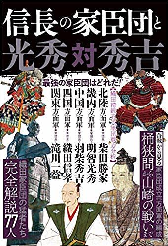 出版社スタンダーズ発売日2020年01月ISBN9784866363967ページ数127Pキーワードのぶながのかしんだんとみつひでたいひでよし ノブナガノカシンダントミツヒデタイヒデヨシ9784866363967内容紹介光秀対秀吉は信長軍団...
