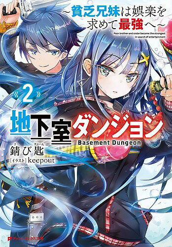 著者錆び匙(著)出版社集英社発売日2019年12月ISBN9784086313445ページ数299Pキーワードちかしつだんじよん2 チカシツダンジヨン2 さびすぷ−ん サビスプ−ン BF41977E9784086313445内容紹介飛竜リム...