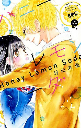※商品画像はイメージや仮デザインが含まれている場合があります。帯の有無など実際と異なる場合があります。著者村田真優(著)出版社集英社発売日2019年12月ISBN9784088675718ページ数157Pキーワード漫画 マンガ まんが はに...