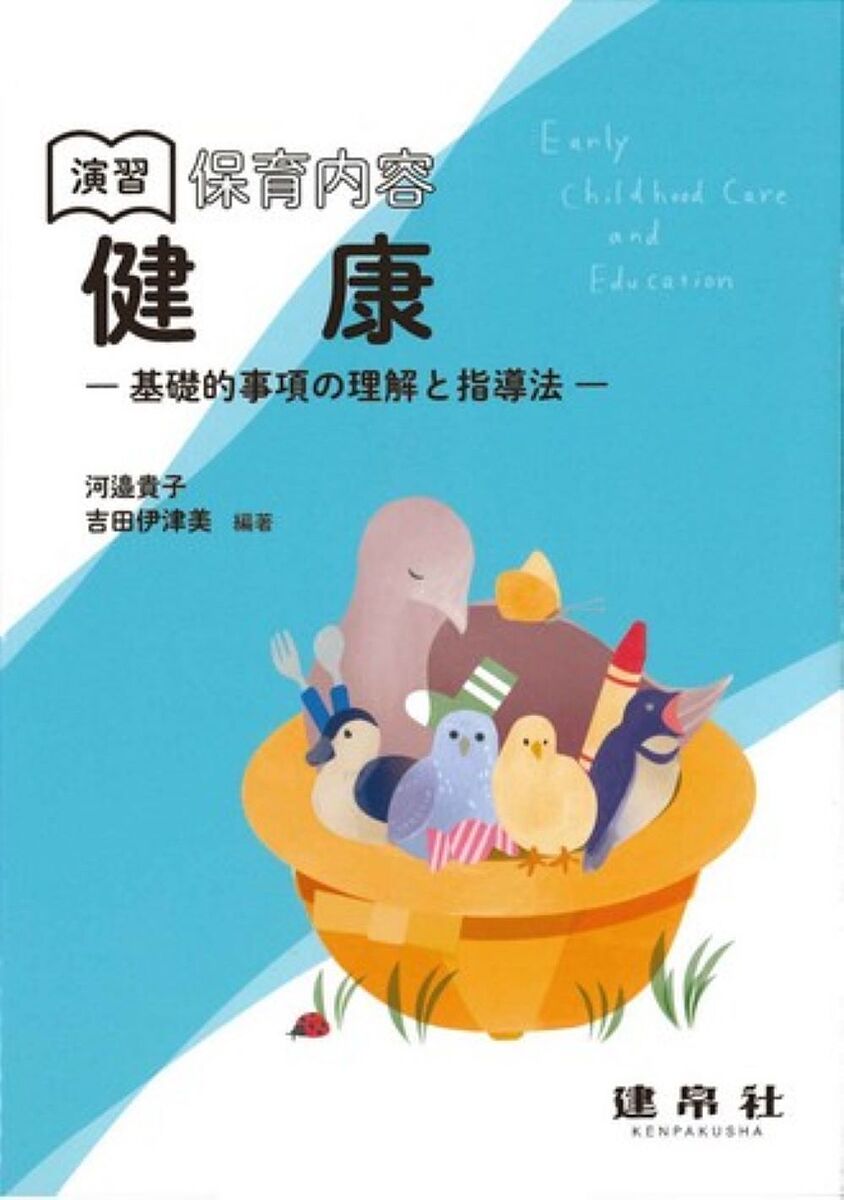 ※商品画像はイメージや仮デザインが含まれている場合があります。帯の有無など実際と異なる場合があります。著者河邉貴子(編著) 吉田伊津美(編著) 内田裕子(ほか共著)出版社建帛社発売日2019年06月ISBN9784767950990ページ数...