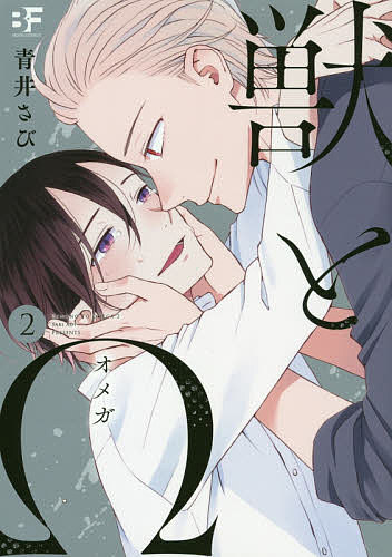 著者青井さび(著)出版社ロングランドジ発売日2019年12月ISBN9784862979636キーワード漫画 マンガ まんが BL けものとおめが2むーぐこみつくすびーえふ ケモノトオメガ2ムーグコミツクスビーエフ あおい さび アオイ サ...