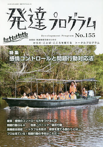 ※商品画像はイメージや仮デザインが含まれている場合があります。帯の有無など実際と異なる場合があります。著者コロロ発達療育センター(編集)出版社コロロ発達療育センター発売日2019年12月ISBN9784904950548ページ数56Pキーワ...