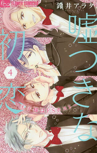 ※商品画像はイメージや仮デザインが含まれている場合があります。帯の有無など実際と異なる場合があります。著者鈴井アラタ(著)出版社小学館発売日2020年01月ISBN9784098707652ページ数160Pキーワード漫画 マンガ まんが う...
