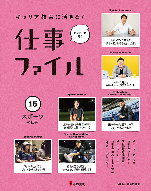 著者小峰書店編集部(編著)出版社小峰書店発売日2019年04月ISBN9784338328029ページ数44Pキーワードプレゼント ギフト 誕生日 子供 クリスマス 子ども こども きやりあきよういくにいきるしごとふあいる15 キヤリアキヨ...