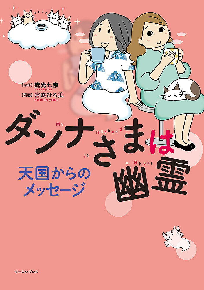 ※商品画像はイメージや仮デザインが含まれている場合があります。帯の有無など実際と異なる場合があります。著者流光七奈(原作) 宮咲ひろ美(漫画)出版社イースト・プレス発売日2020年01月ISBN9784781618432ページ数140Pキー...