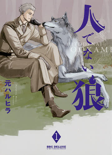 著者元ハルヒラ(著)出版社リブレ発売日2020年01月ISBN9784799746417キーワードマンガ 漫画 まんが BL ひとでないおおかみ1びーぼーいこみつくす ヒトデナイオオカミ1ビーボーイコミツクス もと はるひら モト ハルヒラ...