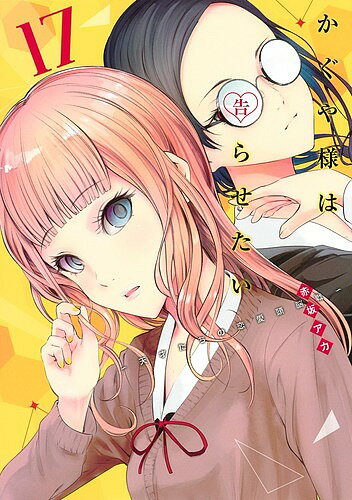 ※商品画像はイメージや仮デザインが含まれている場合があります。帯の有無など実際と異なる場合があります。著者赤坂アカ(著)出版社集英社発売日2020年01月ISBN9784088914572ページ数190Pキーワード漫画 マンガ まんが かぐ...
