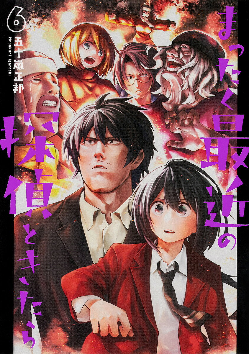 ※商品画像はイメージや仮デザインが含まれている場合があります。帯の有無など実際と異なる場合があります。著者五十嵐正邦(著)出版社KADOKAWA発売日2020年01月ISBN9784049129830ページ数160Pキーワード漫画 マンガ ...