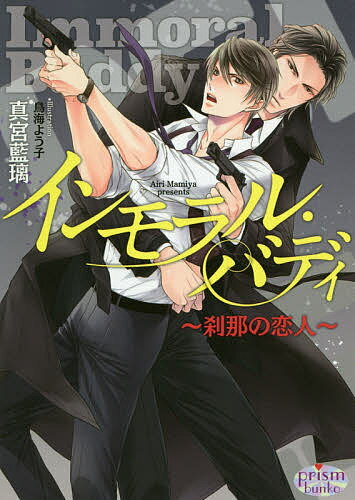 著者真宮藍璃(著)出版社オークラ出版発売日2020年01月ISBN9784775529195ページ数271Pキーワードいんもらるばでいせつなのこいびとぷりずむぶんこ インモラルバデイセツナノコイビトプリズムブンコ まみや あいり マミヤ ア...