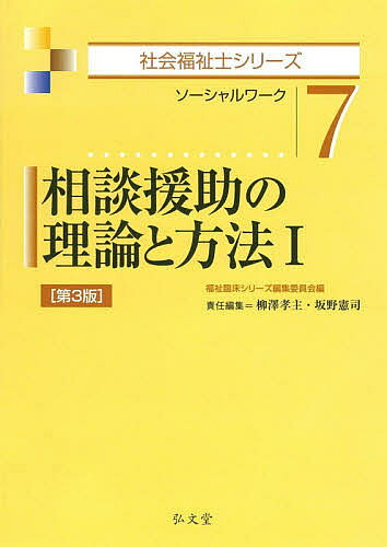 ※商品画像はイメージや仮デザインが含まれている場合があります。帯の有無など実際と異なる場合があります。著者福祉臨床シリーズ編集委員会(編) 柳澤孝主(責任編集) 坂野憲司(責任編集)出版社弘文堂発売日2020年02月ISBN97843356...