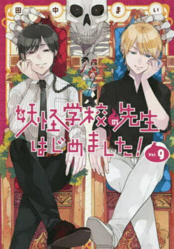 ※商品画像はイメージや仮デザインが含まれている場合があります。帯の有無など実際と異なる場合があります。出版社スクウェア・エニックス発売日2020年01月ISBN9784757564855キーワード漫画 マンガ まんが スクエニ ようかいがつ...