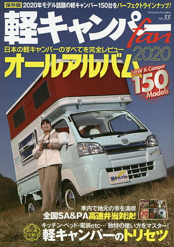 出版社八重洲出版発売日2020年01月ISBN9784861445217ページ数101Pキーワードけいきやんぱーふあん33 ケイキヤンパーフアン339784861445217