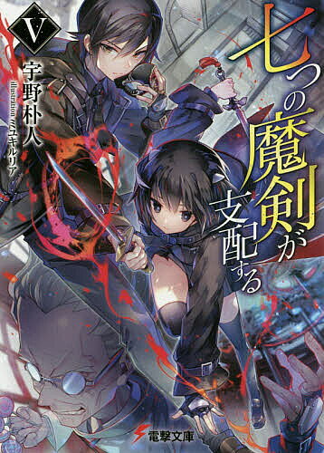 ※商品画像はイメージや仮デザインが含まれている場合があります。帯の有無など実際と異なる場合があります。著者宇野朴人(著)出版社KADOKAWA発売日2020年02月ISBN9784049130720ページ数306Pキーワードななつのまけんが...