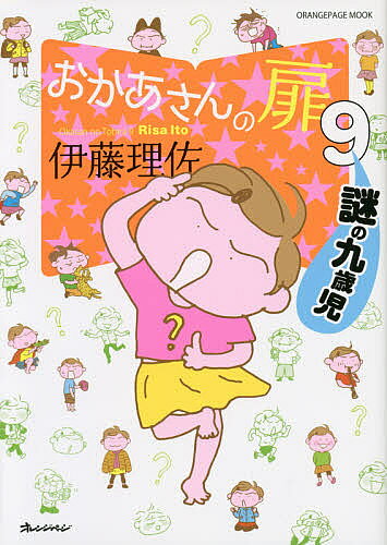 ※商品画像はイメージや仮デザインが含まれている場合があります。帯の有無など実際と異なる場合があります。著者伊藤理佐(著)出版社オレンジページ発売日2020年02月ISBN9784865933512ページ数107Pキーワード漫画 マンガ まん...