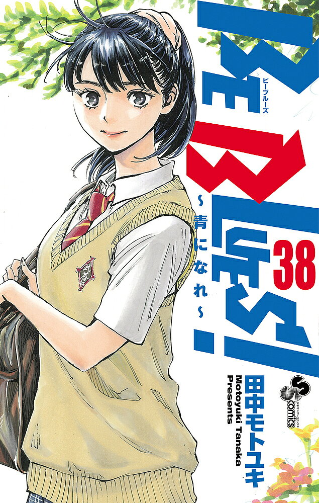 ※商品画像はイメージや仮デザインが含まれている場合があります。帯の有無など実際と異なる場合があります。著者田中モトユキ(著)出版社小学館発売日2020年02月ISBN9784091295590ページ数184Pキーワード漫画 マンガ まんが ...
